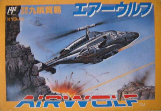 Airwolf (Famicom) | Nintendo | Fandom