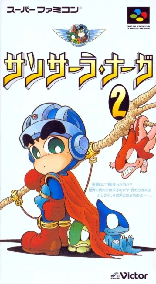 Sansara Naga 2 | Nintendo | Fandom