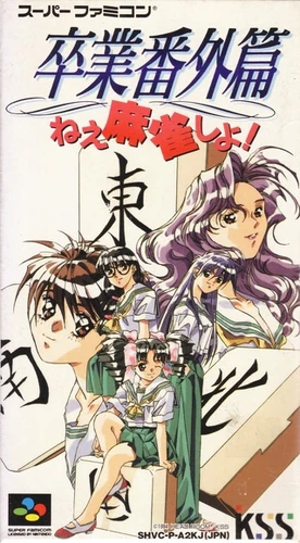 Sotsugyō Bangai Hen: Nee Mahjong Shiyo! | Nintendo | Fandom