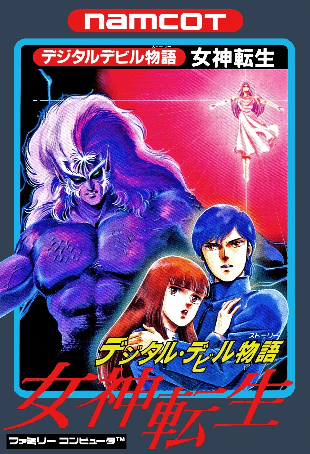 Digital Devil Story: Megami Tensei | Nintendo Wiki | Fandom
