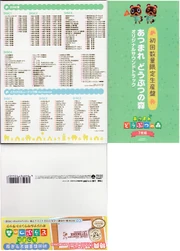 Animal Crossing: New Horizons Soundtrack Limited Edition Bundle ...