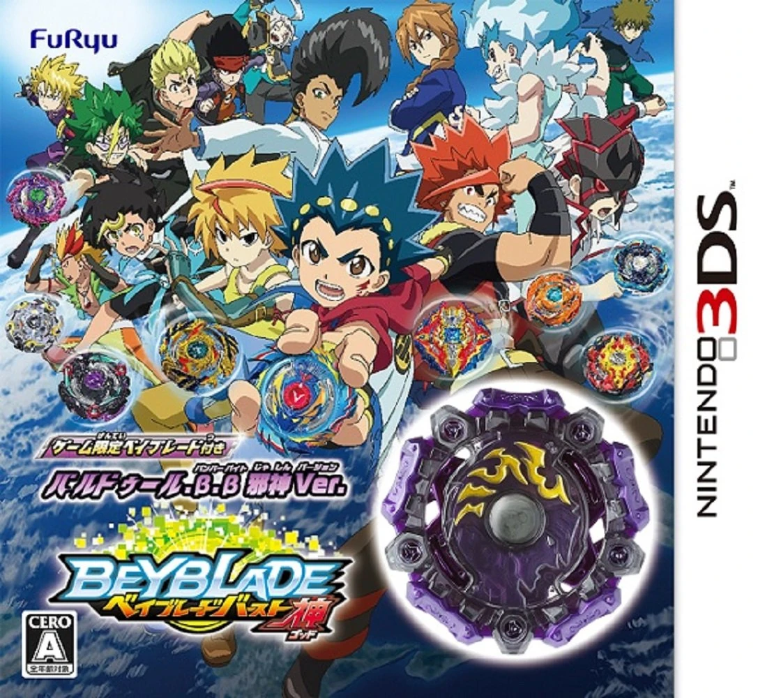 Beyblade Burst God | Nintendo | Fandom