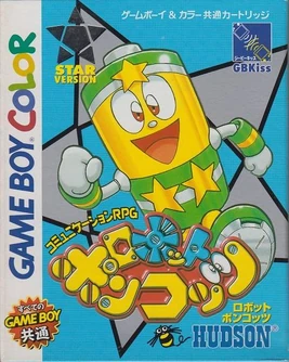 Robopon | Nintendo | Fandom