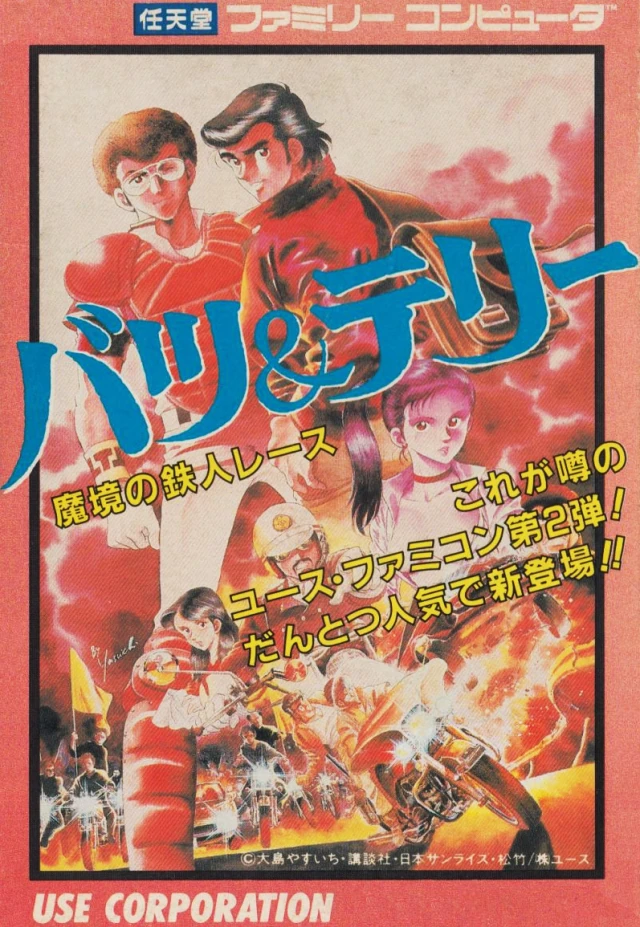 Bats & Terry | Nintendo | Fandom