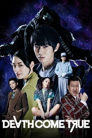 Death Come True | Nintendo | Fandom