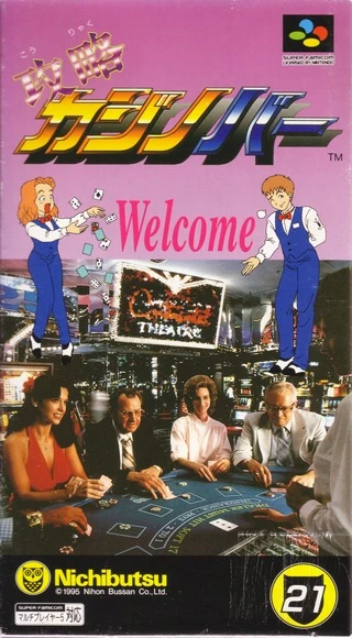 Kōryaku Casino Bar | Nintendo | Fandom