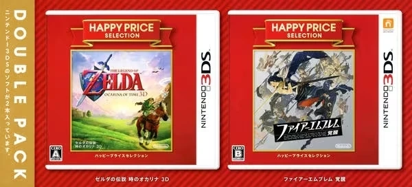Zelda no Densetsu: Toki no Ocarina 3D + Fire Emblem: Kakusei Happy Price Selection Double Pack ...