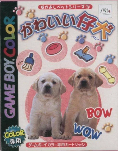 Kawaii Koinu (Game Boy Color) | Nintendo | Fandom