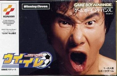 Wi-El: World Soccer Winning Eleven | Nintendo | Fandom