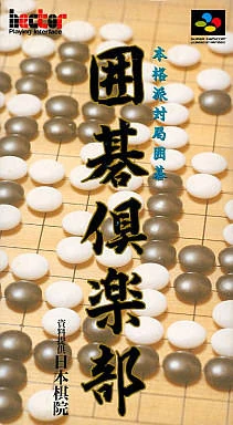 Igo Club | Nintendo | Fandom