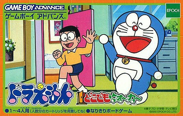 Doraemon Dokodemo Walker | Nintendo | Fandom