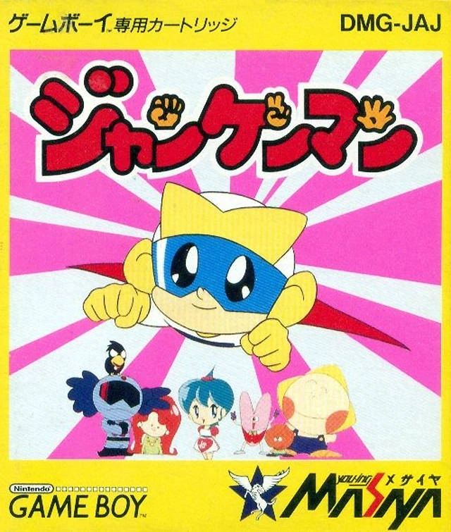 Janken Man | Nintendo | Fandom