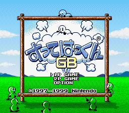 Sutte Hakkun GB | Nintendo | Fandom