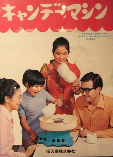 Candy Machine | Nintendo | Fandom