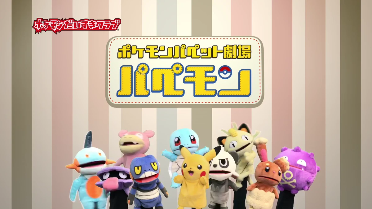 Pokémon Puppet Theater: Puppemon | Nintendo | Fandom
