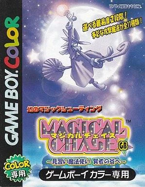 Magical Chase GB: Minarai Mahōtsukai Kenja no Tani e | Nintendo | Fandom