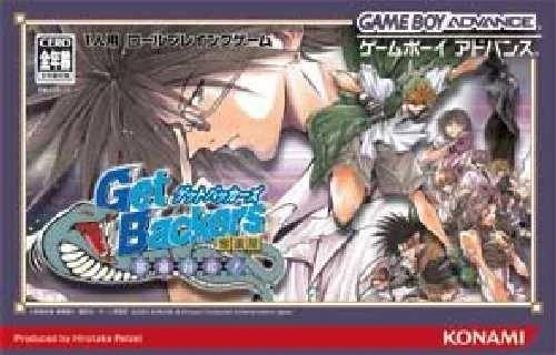 GetBackers Dakkanya: Jagan Fūin! | Nintendo | Fandom