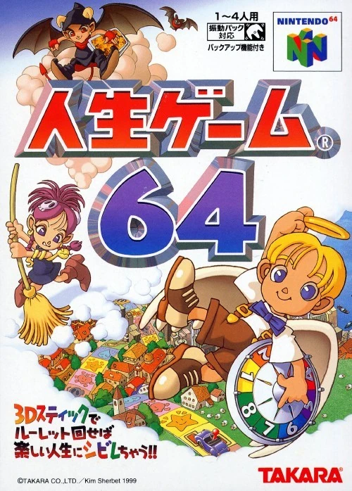 Jinsei Game 64 | Nintendo | Fandom
