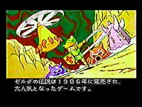 BS The Legend of Zelda | Nintendo | Fandom