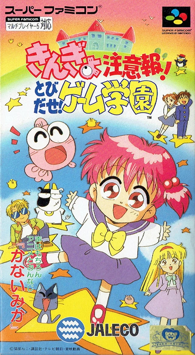 Kingyo Chūihō! Tobidase! Game Gakuen | Nintendo | Fandom