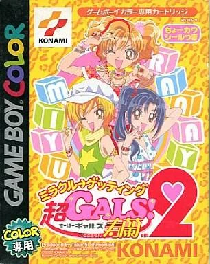 Super GALS! Kotobuki Ran 2 | Nintendo | Fandom