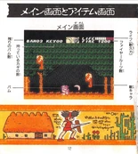 Fire Bam/gallery | Nintendo | Fandom