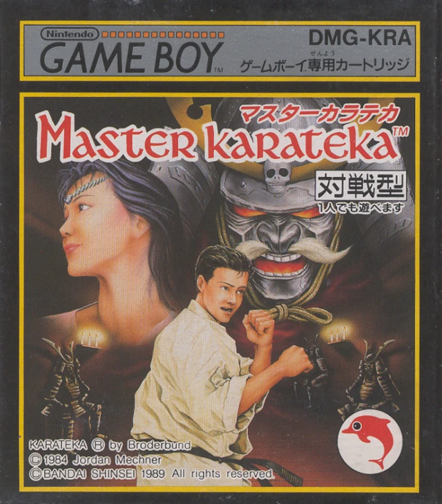 Master Karateka | Nintendo | Fandom