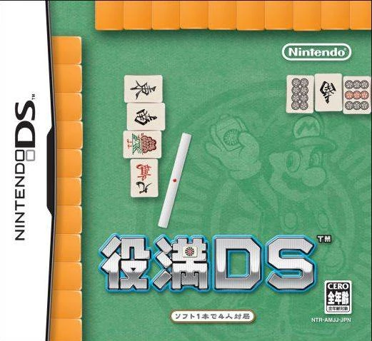 Yakuman DS | Nintendo | Fandom