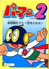 Perman Part 2: Himitsu Kessha Madoodan wo Taose! | Nintendo | Fandom