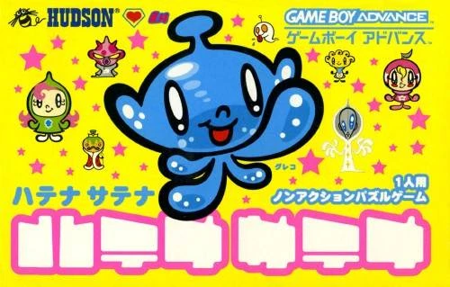 Hatena Satena | Nintendo | Fandom