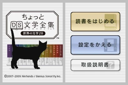 Category:Japan exclusive games (DSiWare) | Nintendo | Fandom