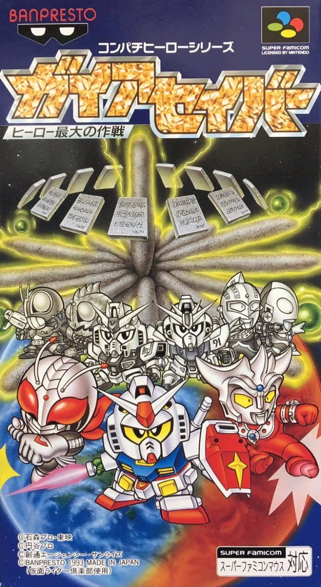 Gaia Saver: Hero Saidai no Sakusen | Nintendo | Fandom
