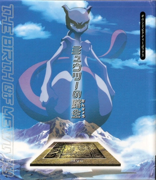 The Birth of Mewtwo | Nintendo | Fandom