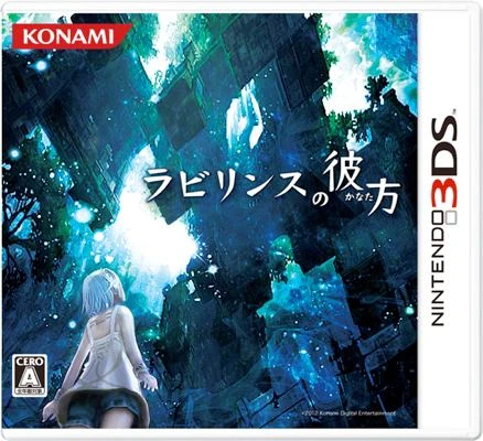 Beyond the Labyrinth | Nintendo 3DS Wiki | Fandom