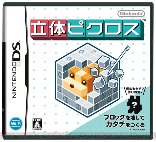 Picross 3D | Nintendo DS Wiki | Fandom