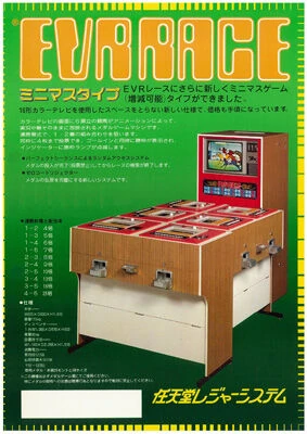 EVR Race | Nintendo Games Wiki | Fandom