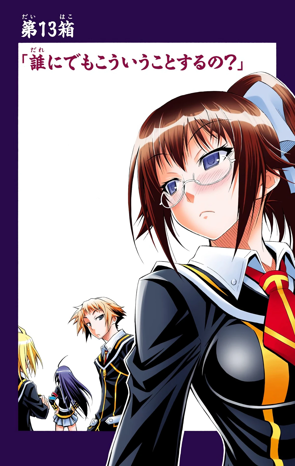 Medaka Box Chapter 13 | NISIOISIN Wiki | Fandom