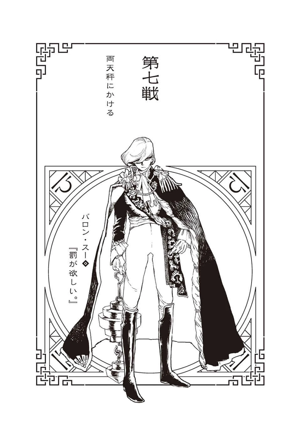 Baron Sue/Gallery | NISIOISIN Wiki | Fandom