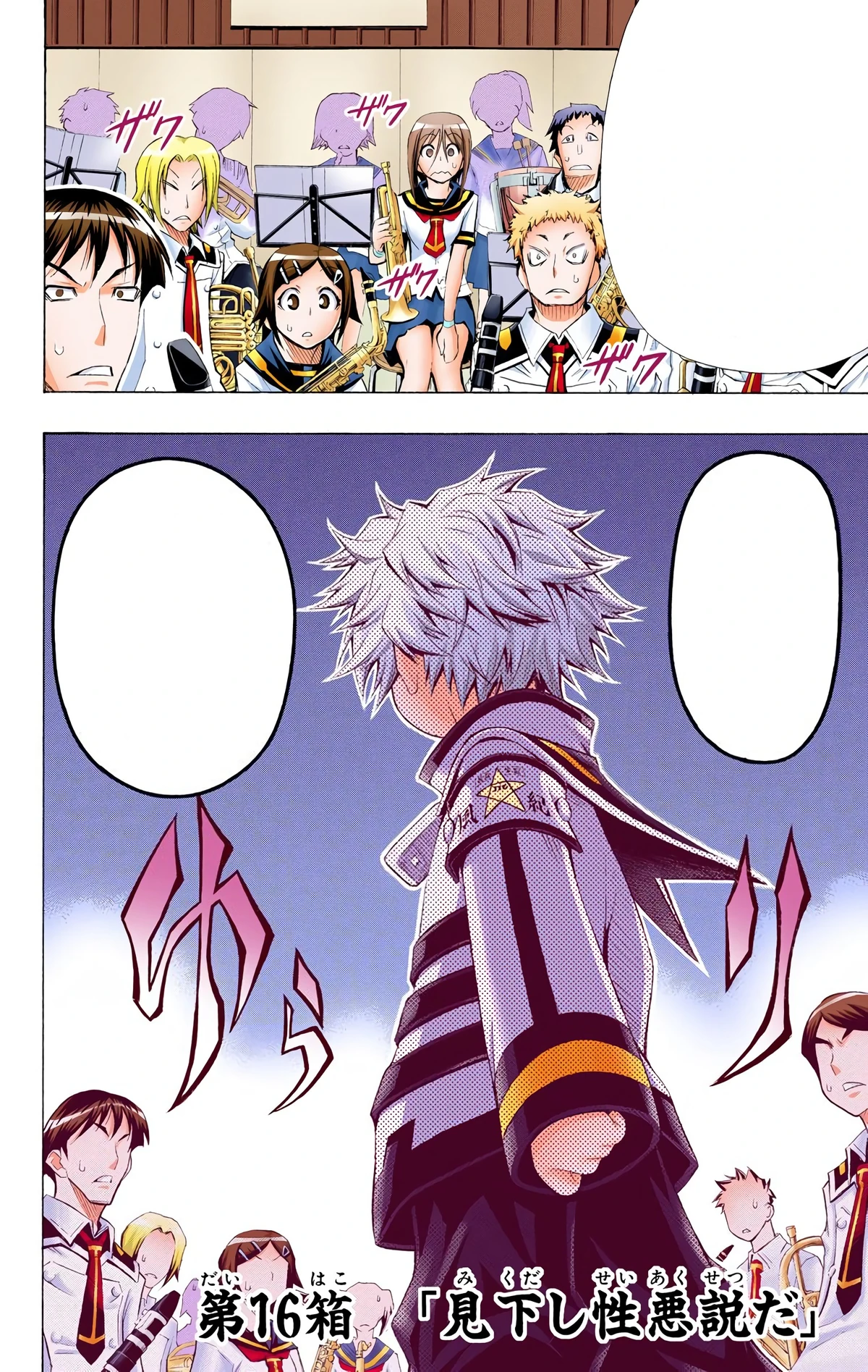 Medaka Box Chapter 16 | NISIOISIN Wiki | Fandom