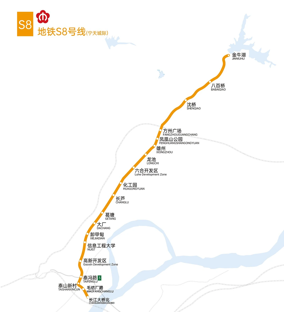 Metro Line S8 | Nanjing metro Wiki | Fandom