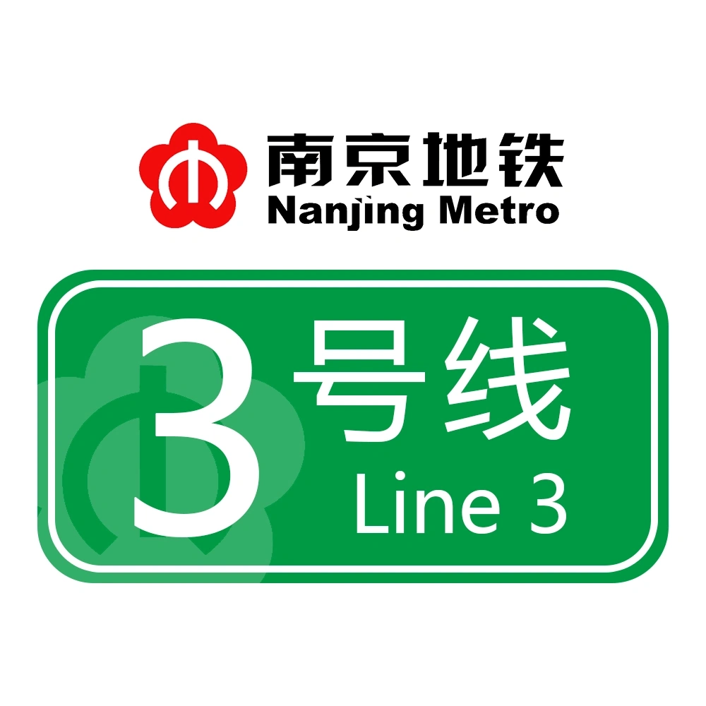 Metro Line 3 | Nanjing metro Wiki | Fandom