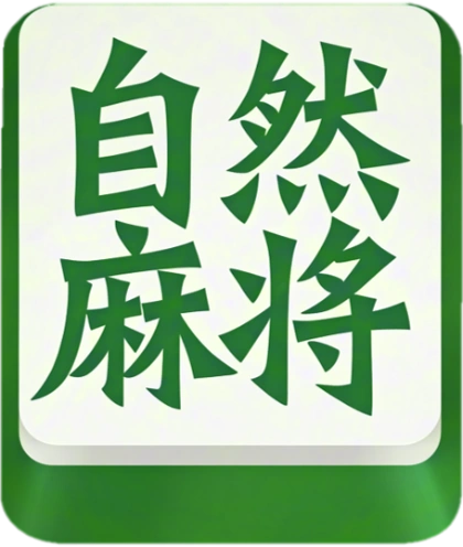 详细规则 | Natural Mahjong Wiki | Fandom