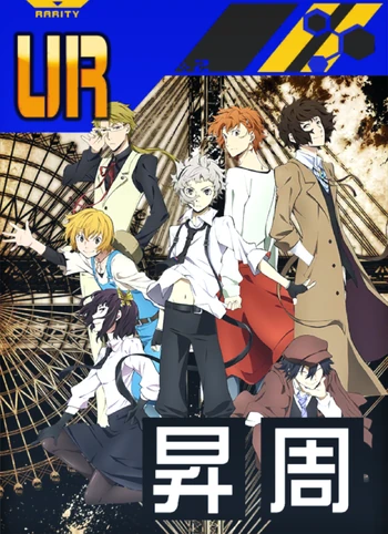 【BSD】Armed Detective Agency | NND Compass Wiki | Fandom