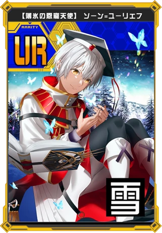 Son Yuriev Ranking Season | NND Compass Wiki | Fandom