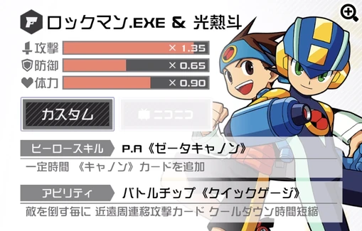 MegaMan.EXE and Lan Hikari | NND Compass Wiki | Fandom