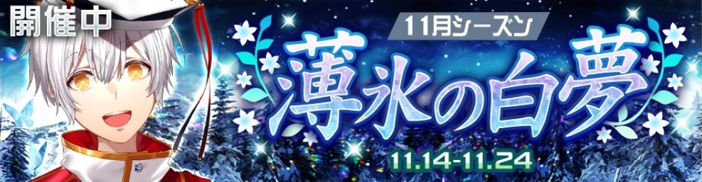 Son Yuriev Ranking Season | NND Compass Wiki | Fandom