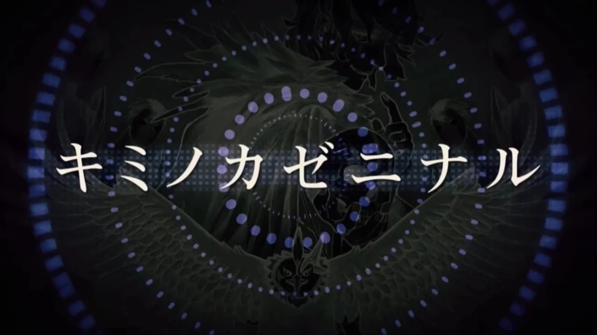 Become Your Wind | NND Compass Wiki | Fandom