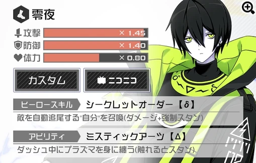 Reiya | NND Compass Wiki | Fandom