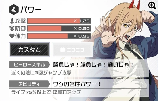 Power | NND Compass Wiki | Fandom