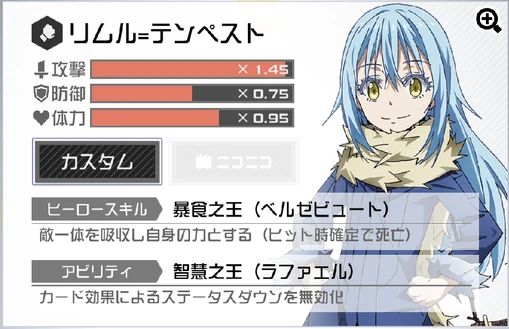 Rimuru Tempest | NND Compass Wiki | Fandom